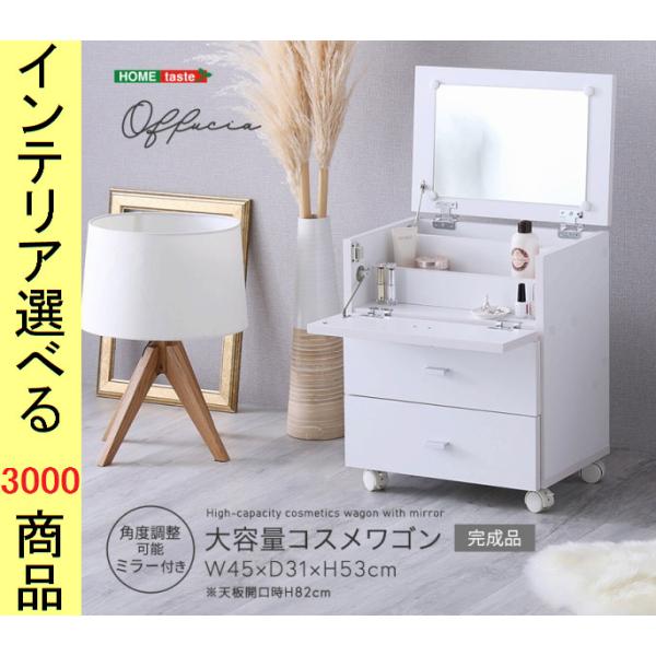 【発売日：2024年05月21日】・商品カテゴリ：　衣料品収納・美装家具・視覚的色（参考）：　ホワイト・白 ・関連語句：　新品 アウトレット扱い outlet 家具 通販 通信販売 種類が多い店 ネット ウェブ Web オンライン ショップ...