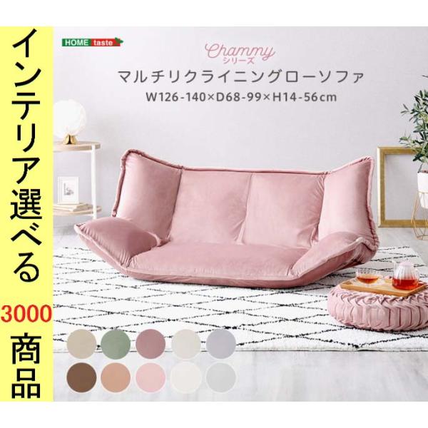 【発売日：2024年07月30日】・商品カテゴリ：　ソファ 沙発・視覚的色（参考）：　ベージュ・薄黄色 ライトグレー・淡灰色・淡ねずみ色 ピンク・桃色 グリーン・緑 ホワイト・白 ブラウン・茶色 ・関連語句：　新品 アウトレット扱い out...