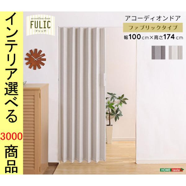 【発売日：2021年12月25日】・商品カテゴリ：　その他生活雑貨・日用品・視覚的色（参考）：　ベージュ・薄黄色 グレー・灰色・ねずみ色 ・関連語句：　新品 アウトレット扱い outlet 家具 通販 通信販売 種類が多い店 ネット ウェブ...