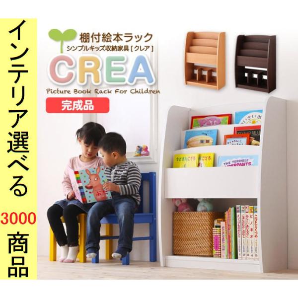 【発売日：2018年04月09日】・商品カテゴリ：　書架・視覚的色（参考）：　ホワイト・白 ライトブラウン・淡茶色 ダークブラウン・焦げ茶色 ・関連語句：　新品 アウトレット扱い outlet 家具 通販 通信販売 種類が多い店 ネット ウ...