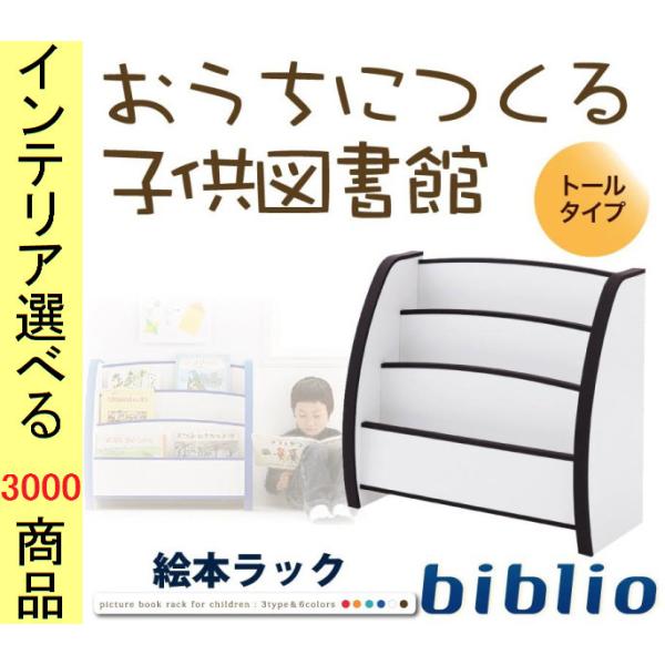 【発売日：2018年04月09日】・商品カテゴリ：　書架・視覚的色（参考）：　ホワイト・白 ・関連語句：　新品 アウトレット扱い outlet 家具 通販 通信販売 種類が多い店 ネット ウェブ Web オンライン ショップ ストア 商品 ...