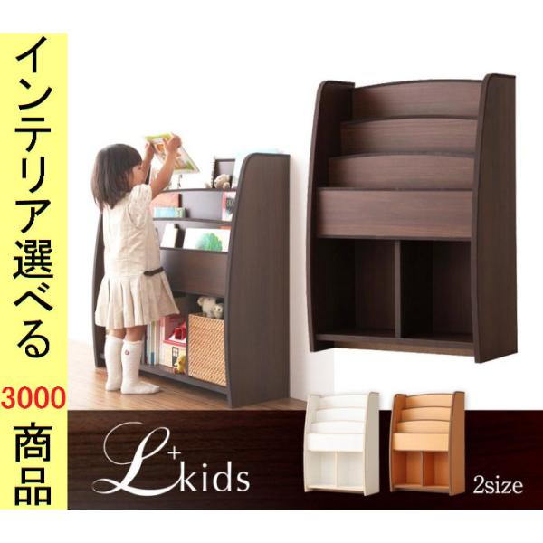 【発売日：2018年04月09日】・商品カテゴリ：　書架・視覚的色（参考）：　ダークブラウン・焦げ茶色 ライトブラウン・淡茶色 ホワイト・白 ・関連語句：　新品 アウトレット扱い outlet 家具 通販 通信販売 種類が多い店 ネット ウ...