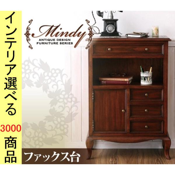 【発売日：2018年04月09日】・商品カテゴリ：　棚・シェルフ・視覚的色（参考）：　ブラウン・茶色 ・関連語句：　新品 アウトレット扱い outlet 家具 通販 通信販売 種類が多い店 ネット ウェブ Web オンライン ショップ スト...