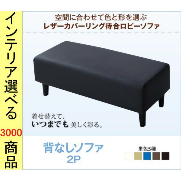 【発売日：2019年03月20日】・商品カテゴリ：　ソファ 沙発・視覚的色（参考）：　ブラック・黒 ホワイト・白 ブラウン・茶色 ベージュ・薄黄色 ブルー・青 ・関連語句：　新品 アウトレット扱い outlet 家具 通販 通信販売 種類が...