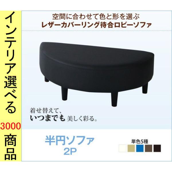 【発売日：2019年03月20日】・商品カテゴリ：　ソファ 沙発・視覚的色（参考）：　ブラック・黒 ホワイト・白 ブラウン・茶色 ベージュ・薄黄色 ブルー・青 ・関連語句：　新品 アウトレット扱い outlet 家具 通販 通信販売 種類が...