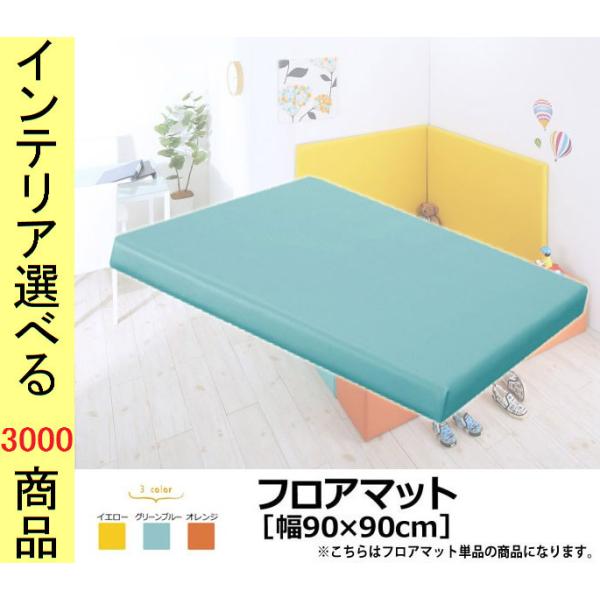 【発売日：2018年07月16日】・商品カテゴリ：　カーペット・ラグマット 局所ラグ・視覚的色（参考）：　ライトブルー・水色 オレンジ・柿色・しゅう色 イエロー・黄色 ・関連語句：　新品 アウトレット扱い outlet 家具 通販 通信販売...