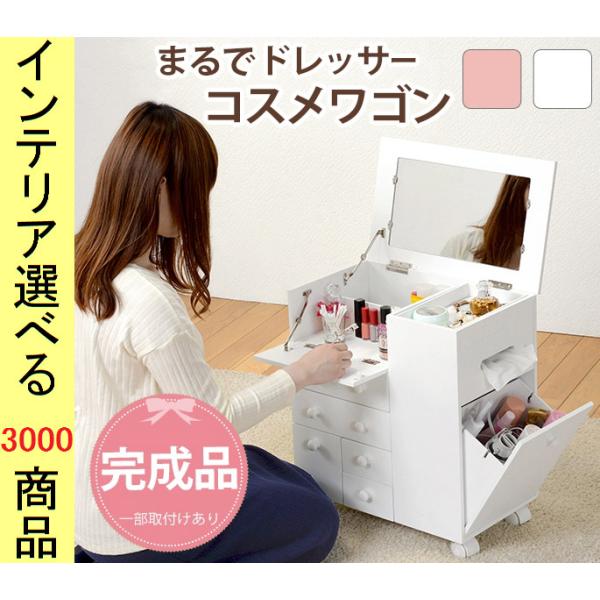 【発売日：2024年04月19日】・商品カテゴリ：　衣料品収納・美装家具・視覚的色（参考）：　ピンク・桃色 ホワイト・白 ・関連語句：　新品 アウトレット扱い outlet 家具 通販 通信販売 種類が多い店 ネット ウェブ Web オンラ...