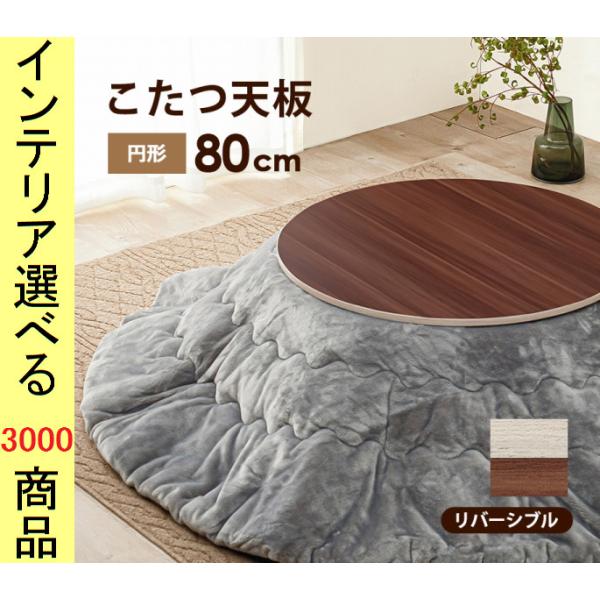 【発売日：2023年11月28日】・商品カテゴリ：　あったかこたつ・暖房用品 comforter以外・視覚的色（参考）：　ブラウン・茶色 ライトブラウン・淡茶色 ・関連語句：　新品 アウトレット扱い outlet 家具 通販 通信販売 種類...