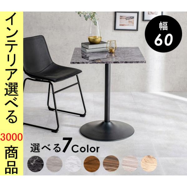 【発売日：2024年04月19日】・商品カテゴリ：　ダイニング家具・視覚的色（参考）：　ブラック・黒 グレー・灰色・ねずみ色 ホワイト・白 ・関連語句：　新品 アウトレット扱い outlet 家具 通販 通信販売 種類が多い店 ネット ウェ...