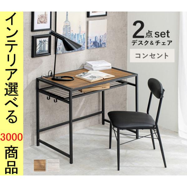 【発売日：2024年04月19日】・商品カテゴリ：　筆記台・視覚的色（参考）：　ホワイト・白 ブラック・黒 ・関連語句：　新品 アウトレット扱い outlet 家具 通販 通信販売 種類が多い店 ネット ウェブ Web オンライン ショップ...