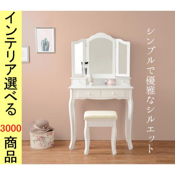 【発売日：2024年04月19日】・商品カテゴリ：　衣料品収納・美装家具・視覚的色（参考）：　ホワイト・白 ・関連語句：　新品 アウトレット扱い outlet 家具 通販 通信販売 種類が多い店 ネット ウェブ Web オンライン ショップ...
