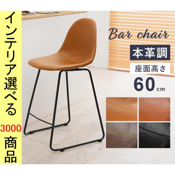 【発売日：2024年04月19日】・商品カテゴリ：　椅子・チェア 腰掛け・視覚的色（参考）：　ブラック・黒 ブラウン・茶色 ダークブラウン・焦げ茶色 ・関連語句：　新品 アウトレット扱い outlet 家具 通販 通信販売 種類が多い店 ネ...