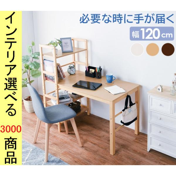 【発売日：2024年04月19日】・商品カテゴリ：　筆記台・視覚的色（参考）：　ダークブラウン・焦げ茶色 ライトブラウン・淡茶色 ホワイト・白 ・関連語句：　新品 アウトレット扱い outlet 家具 通販 通信販売 種類が多い店 ネット ...