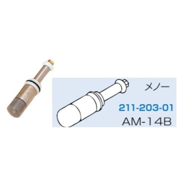 自動乳鉢AMM-140D用メノー乳棒※クロネコゆうパケット対応外サイズ