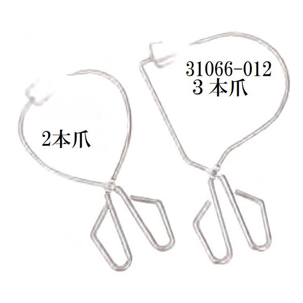 釉かけはさみ●鉄製●釉掛けの時に挟んだ箇所のあとが残らない様、釉掛けします。３本爪