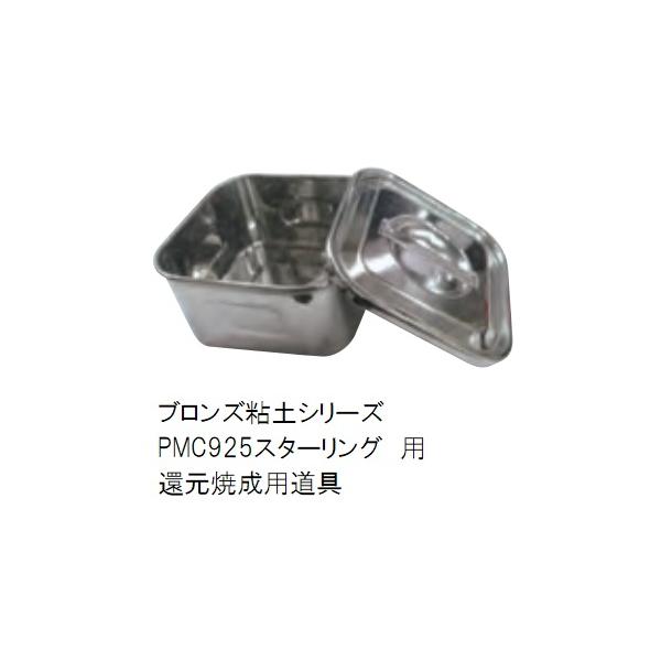 フタ付ステンレスカップ　115×115×H80mm(NHK-120用)