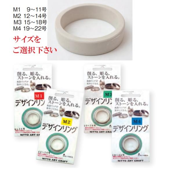 デザインリング（平打ち）デザインリングを使えば、ちょっと手を加えるだけでオリジナルのシルバーリングができます。合成石を入れたり、彫ったり、削ったり、模様を貼り付けて焼くだけ。※焼成後、10 〜 15％収縮します。焼成後の品位は 99.9％。