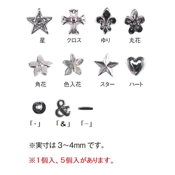 銀粘土と同時焼成可能銀粘土に埋め込むだけで簡単にデザインリングが出来ます。イニシャルやメッセージ、等々アイデアを活かして下さい！