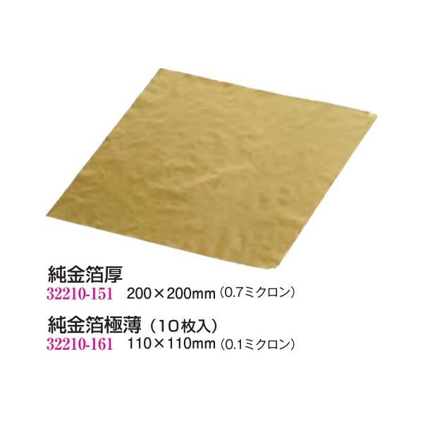 切って散らして、美しい模様に！金箔は、部分的に貼り付けて模様にしたり、細かくカットしたものを散りばめたりと、様々な美しい効果を施すことができます。七宝では特に、黒等の濃い色の上に散りばめると、蒔絵のような美しい作品が出来上がります。■七宝作...