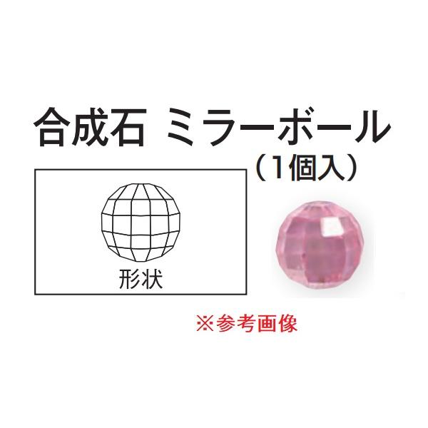 合成石ミラーボール　銀粘土と同時焼成可能