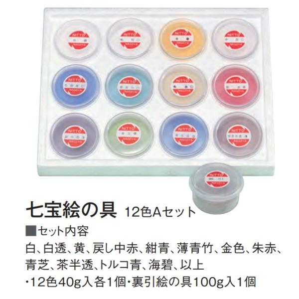 さまざまな表情が魅力の七宝の基本色をセットしました。※クロネコゆうパケット対応外サイズ