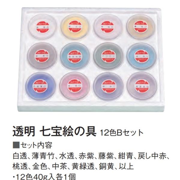 さまざまな表情が魅力の七宝の基本色をセットしました。※クロネコゆうパケット対応外サイズ