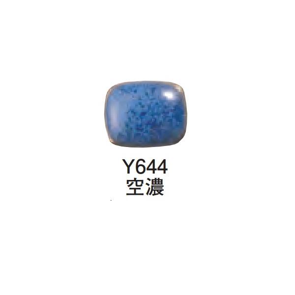 温度によって風合いが変わる！Ｙシリーズ窯変釉薬！窯変釉薬は高温（９００℃程度）で焼くと透明になる、一風変わった釉薬です。厚く盛った部分や通常温度で焼成した際には不透明となります。七宝といえば職人の方が作る難しいもの、と思わず、個人の趣味とし...