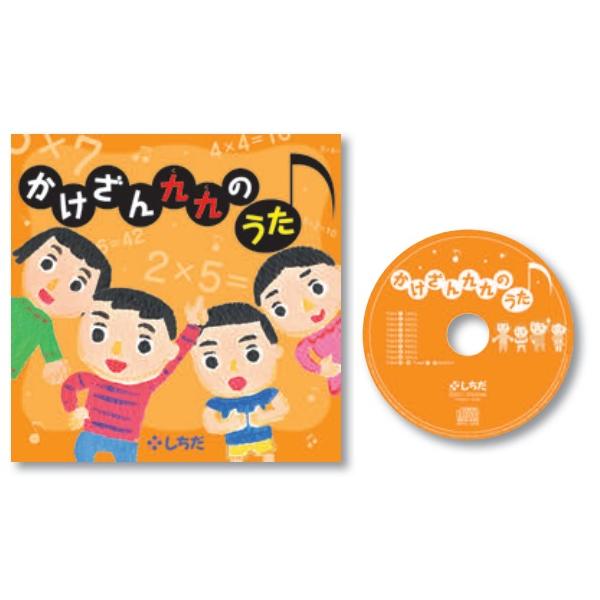 ●CD1枚(9分)●クイズ・カラオケ・2倍速付★収録曲　(1)1のだん　(2)2のだん　(3)3のだん　(4)4のだん　(5)5のだん　(6)6のだん　(7)7のだん　(8)8のだん　(9)9のだん　　(10)〜(18)Track(1)〜(...