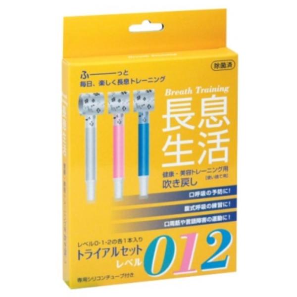 ●セット内容：レベル０、レベル１、レベル２　各1本入