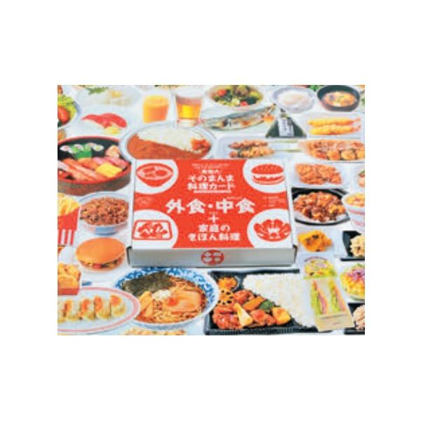 楽しいから身につく、話題の食育教材！カード遊びをしながら育つ「食事を組み合わせる力」「生きる力」「栄養バランス」チェックや、「エネルギー」「野菜」の過不足チェックができます。●セット内容／実物大料理カード 84枚(外食24、中食29、家庭の...