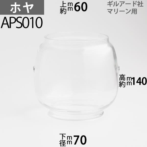 ギルアード（GUILLOUARD）ハリケーンランタン マリーン(MARINE) AEL200-TI 用の交換用のガラスホヤです。ホヤの側面にロックがあり、本体に確実に装着できるよう工夫されております。 ガラスホヤも手作りですの寸法に誤差があ...