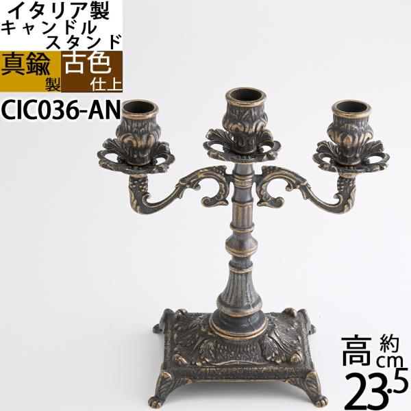 伝統的な高級金属製品の生産で知られる北イタリアの真鍮金物工房で作られた真鍮小物です。高度な真鍮ダイカスト製法によるしっかりとしたつくりで、エッジの効いたしなやかなお品で、美しいクラフトマンシップにあふれたこだわりのアイテムです。真鍮の柔らか...