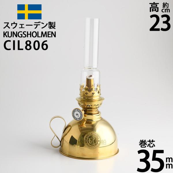 カールスクローナ社はスエーデン南部の港町に1884年創業、それから現在に至るまで高品質で独特の北欧デザインの洗練されたランプを生産してきました。バーナーにつきましてはフランス製のGAUDARD社の規格品を使い、メインテナンスにも優れた、優雅...