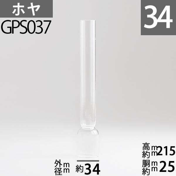 フランス ガーダード製、6番巻芯ランプ用ホヤです。（平芯バーナーににはお使いいただけません）（オリジナルの組み合わせはお客様の責任でお楽しみください）