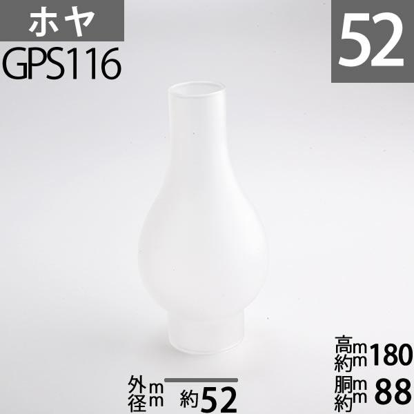 ＧＡＵＤＡＲＤ ガーダード用の巻き芯バーナー１４”、１５”もしくは米国系、平芯Ｎｏ．０番バーナーに対応したROCHESTERタイプのスマートなティアドロップ型ホヤです。表面をフロスト加工（くもり）にしており炎を拡散し、和らげる効果があります...