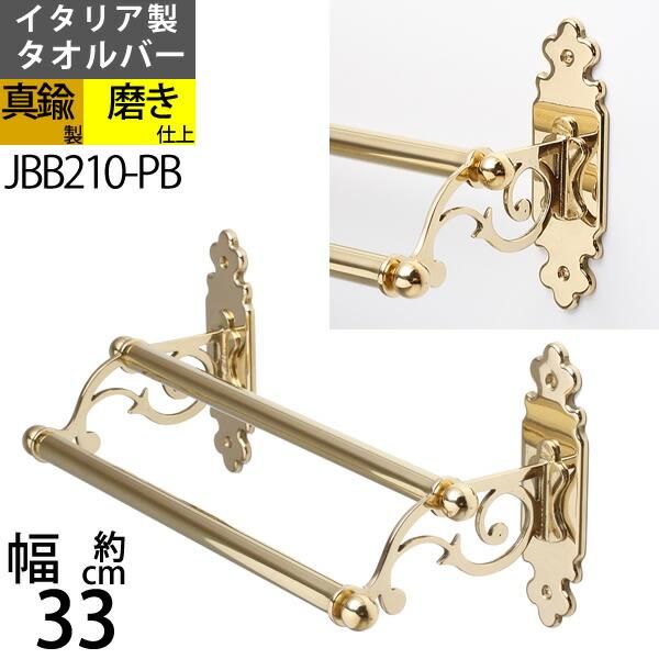 銀の船オリジナルイタリア"Fonderia Artistica"のクラシックデザインのバストイレタリーアクセサリーです。ルネサンスシリーズの手の込んだ重厚なイタリアンデザインのタオルバーです。コンパクトな設計でフェイスタオルなどの小さめのタ...