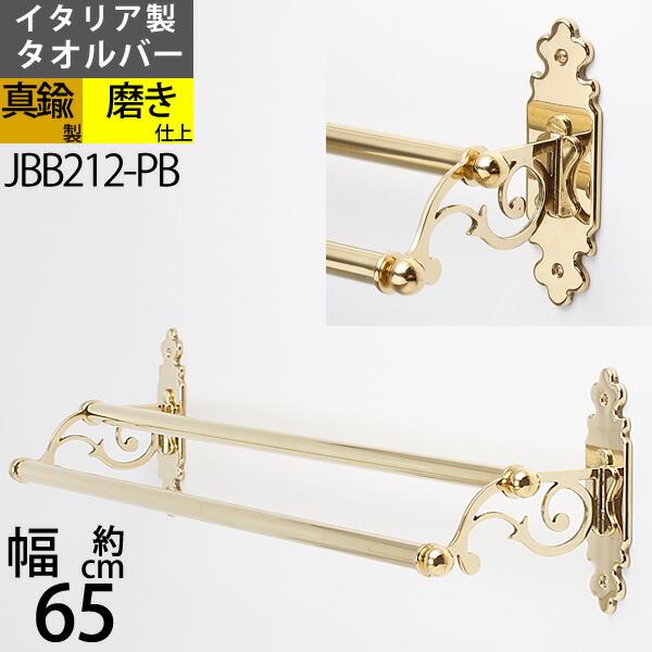 銀の船オリジナルイタリア"Fonderia Artistica"のクラシックデザインのバストイレタリーアクセサリーです。ルネサンスシリーズの手の込んだ重厚なイタリアンデザインのタオルバーです。バスタオルなどの幅広のタオルをお使いいただくのに...