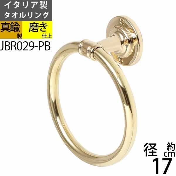 銀の船オリジナルイタリア"Fonderia Artistica"のクラシックデザインのバストイレタリーアクセサリーです。フォーミュラーシリーズはクラッシクモダンなデザインです。このコンパクトサイズのタオルリングは、フェイスタオルなどの小さめ...