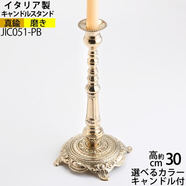 銀の船オリジナルイタリアのクラシックデザインのキャンドルスタンドです。 クラシカルな雰囲気と、大型の安定感のある1本ざしキャンドルホルダーです。 全体的にボリューム感があり、台座も広くどっしりとした安定しております。デザインはよりクラシック...