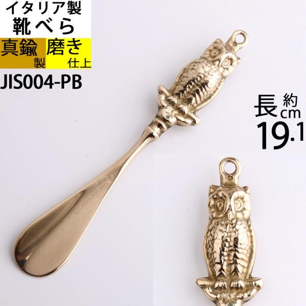 　伝統的な高級金属製品の生産で知られる北イタリアの真鍮金物工房で作られた真鍮小物です。高度な真鍮ダイカスト製法によるしっかりとしたつくりで、エッジの効いたしなやかなお品で、美しいクラフトマンシップにあふれたこだわりのアイテムです。 真鍮の柔...