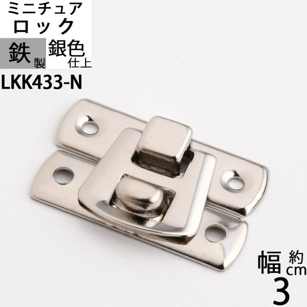 　しっかりとした精度でプレス加工された主要部分鉄製のユニークな小型のミニチュア金物です。主に室内でお使いいただくインテリア小物の製作、補修にお使いください、小型の箱物、収納小物を制作するのに欠かせないアイテムです、また木工品のみならず、紙細...