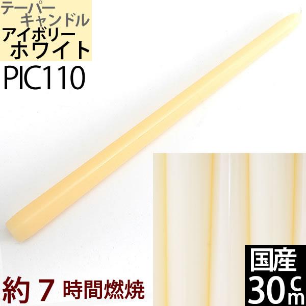 当店の各種キャンドルスタンドにぴったりなキャンドルです。深みのある色のバリエーションをお楽しみください。燃焼時間 約７時間。長さ12インチ（約30cm）、直径は下部の一番太いところで約22mm−24mmです。サイズ調整はカッターナイフ等で削...