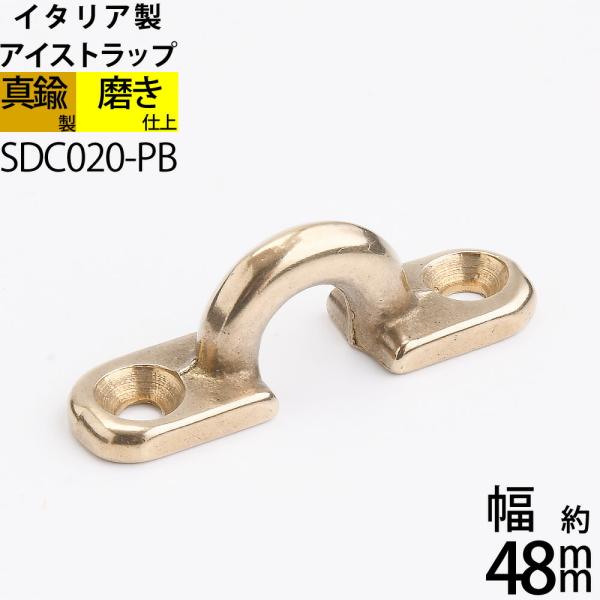 北イタリアの工房で作られた真鍮製ダイカスト鋳造品で、エッジの効いた美しいクラフトマンシップににあふれるこだわりの船舶金物です。真鍮製の船舶金物の特徴は、鉄のように錆もせず海水に強く、磨き仕上げのアイテムは、 美しい光沢と柔らかな肌触り、時間...