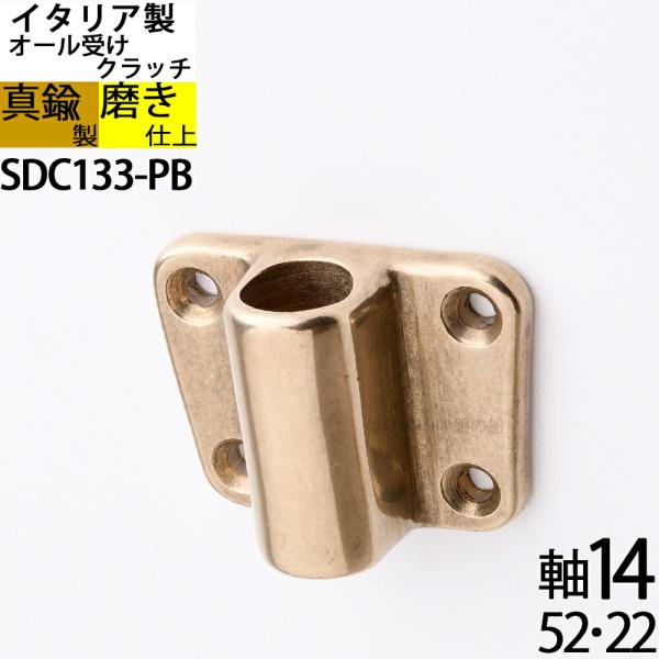 伝統的な高級金属製品の生産で知られるイタリアの船舶金物工房で作られた、小型のヨットや高級木造船舶用の艤装金物です。高度な真鍮ダイカスト製法によるしっかりとしたつくりで、エッジの効いた美しいクラフトマンシップにあふれたこだわりのアイテムです。...