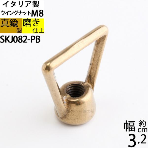 伝統的な高級金属製品の生産で知られるイタリアの船舶金物工房で作られた、小型のヨットや高級木造船舶用の艤装金物です。高度な真鍮ダイカスト製法によるしっかりとしたつくりで、エッジの効いた美しいクラフトマンシップにあふれたこだわりのアイテムです。...