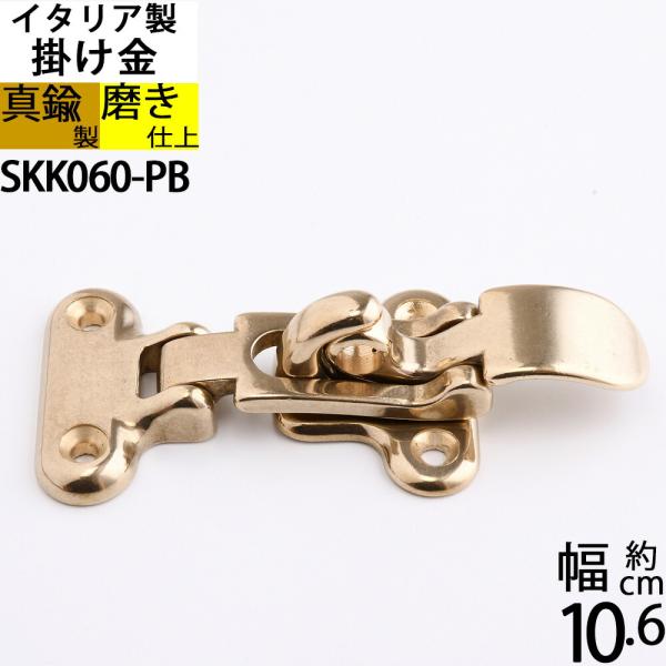 伝統的な高級金属製品の生産で知られるイタリアの船舶金物工房で作られた、小型のヨットや高級木造船舶用の艤装金物です。高度な真鍮ダイカスト製法によるしっかりとしたつくりで、エッジの効いた美しいクラフトマンシップにあふれたこだわりのアイテムです。...