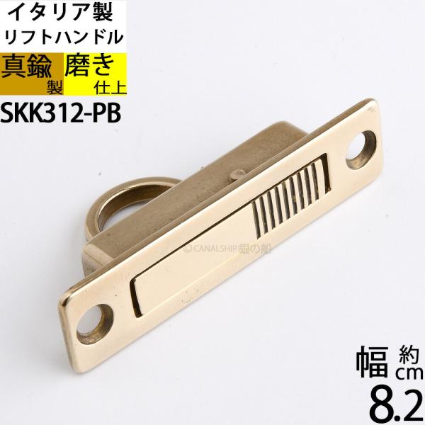 伝統的な高級金属製品の生産で知られるイタリアの船舶金物工房で作られた、小型のヨットや高級木造船舶用の艤装金物です。高度な真鍮ダイカスト製法によるしっかりとしたつくりで、エッジの効いた美しいクラフトマンシップにあふれたこだわりのアイテムです。...