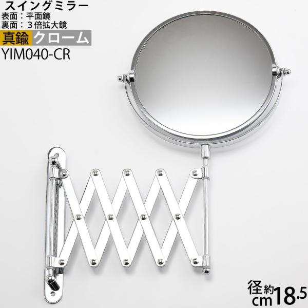 銀の船オリジナルセレクトの真鍮製品です。耐久性のある真鍮を使用した収縮自在のパンタグラフタイプのアームミラーです。安価な鉄製銀色メッキ品と違い、長年の水回りでのご使用で赤錆が発生することなく清潔にお使いいただけます。自在に収縮できるパンタグ...