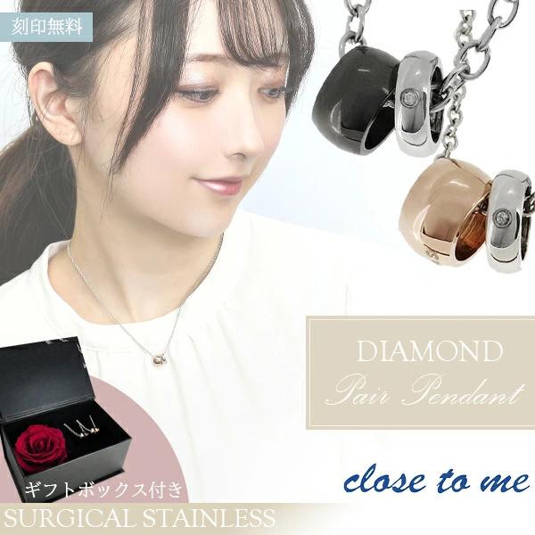 【close to me/クローズトゥーミー】ブランド ペアネックレス ペンダント※こちらの商品は受注制作となります。お届けに1〜5日前後頂きますのでご了承下さい。※受注制作品につきましてはご注文後のキャンセル、商品の返品・交換はお受けする...