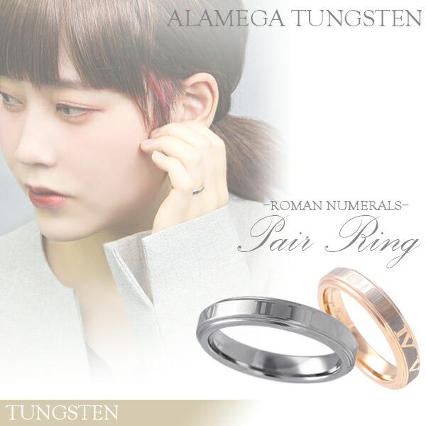 ただいまピンク11号は売り切れとなっています。入荷まで今しばらくお待ち下さい。ローマ数字の1〜12をぐるりと一周するようにデザインした、時計のようなイメージのタングステンペアリングです。グレーやピンクの色合いとマットな質感に仕上げた数字のバ...